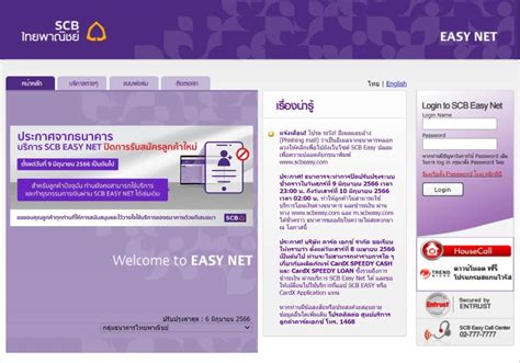 สมัคร Scb Easy Net และประโยชน์ที่ไม่ควรพลาด