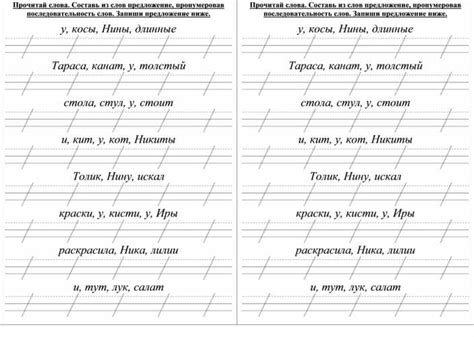 Индивидуальная работа по русскому языку "Составь из слов предложение ...
