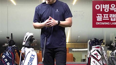 초강력회전을 위한 다운스윙 직전의 마음가짐이병옥골프랩 네이버 Tv