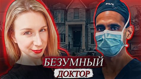 Этот брак был обречен с самого начала!!! / Дело Эланы Фрик. Тру Крайм ...