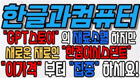 한글과컴퓨터 주식 한글과컴퓨터 주가전망 030520 한글과컴퓨터목표가 한글과컴퓨터주가 한글과컴퓨터전망 한글과컴퓨터물적분할