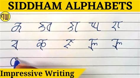 How To Write Siddham Alphabet Consonants Letter ️siddham Calligraphy Handwriting💥