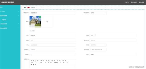 node js毕业设计房屋租赁系统（express） 基于node js的房屋租赁管理系统的设计与实现 csdn博客