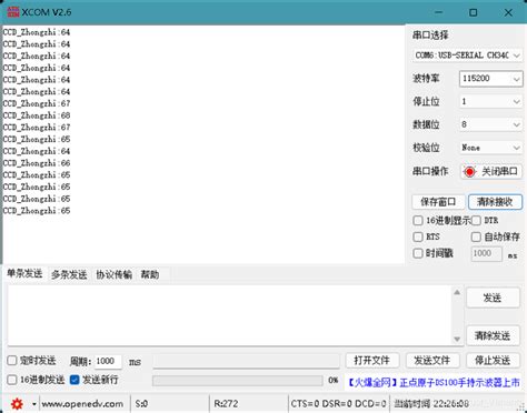 Stm32版ccd线性摄像头寻线寻迹小车stm32接ccd Csdn博客