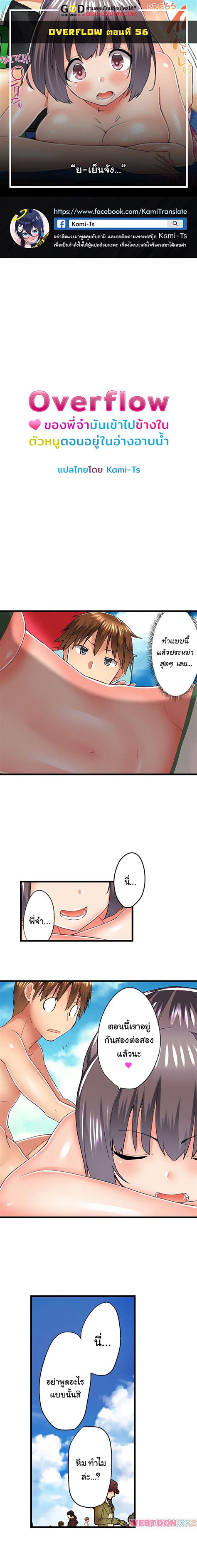 overflow 56 doujinmoon