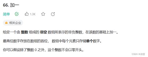 Datawhale学习 算法入门与数组篇 Csdn博客