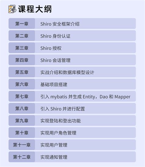 Shiro 与 Spring Boot 实现权限管理系统java 蓝桥云课 Shiro 与 Spring Boot 实现权限管理系统java 蓝桥云课