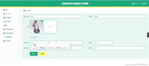 Springbootjavaphpnodepython在线教育平台的设计与实现【计算机毕设】 Csdn博客