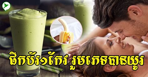 បរសៗផកបរ១កវ មនរមភទ បវកមលង បងកនចណង ករពរឆបចញទកកម រមភទបនយរ