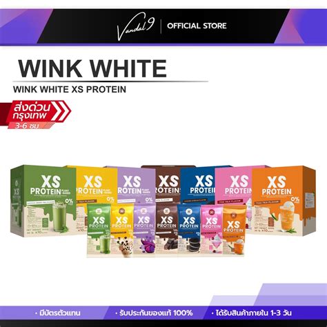 Wink White Xs Protein โปรตีนวิงค์ไวท์ เวย์โปรตีน ทดแทนมื้ออาหาร เสริม