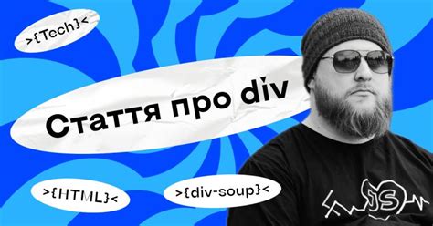 yurii motyl on linkedin Стаття про div
