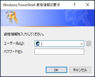 PowerShellスクリプトに暗号化したパスワードを使用する LIGLOG INFRA JOURNAL