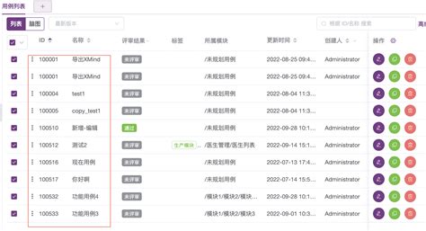功能用例无法按照功能列表表头的排序导出excel文件，且导出的excel文件无法重新排序 · Issue 18726