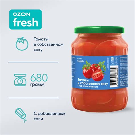 Томаты в собственном соку Ozon fresh, целые, 680 г - купить с доставкой ...