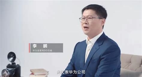 华为最新人事变动：李鹏出任华为运营商bg总裁通信世界网