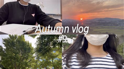 Vlog 이제는 더이상 물러날 곳이 없다｜실기시험 면접 준비｜취준생 일상 브이로그 Youtube