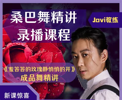 每日舞蹈会员计划 Jv Dance