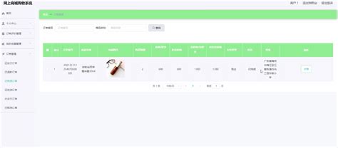 基于web的购物网站设计与实现（springboot） 毕业论文开题报告任务书运行说明答辩ppt项目源码及数据库文件演示视频 毕业作品网站