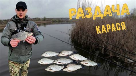 Ловля карася на пружину! - YouTube