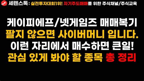 Lg헬로비전케이피에프넷게임즈아모센스디스플레이텍누보동원수산지에스이고려시멘트엑셈우리이앤엘진시스템엠아이텍실전