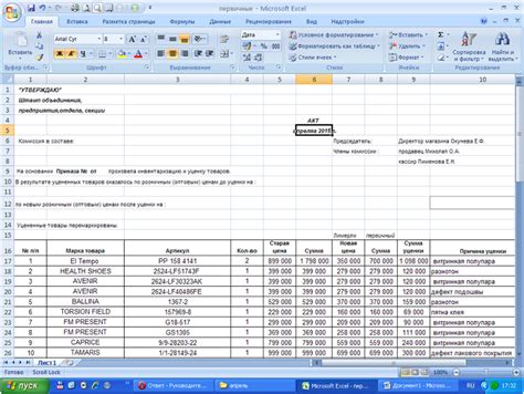 В эксель пропала строка формул сверху • дополнительные сведения