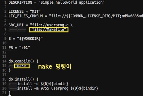 yocto recipe 작성 do configure do compile Makefile CMake do compile network