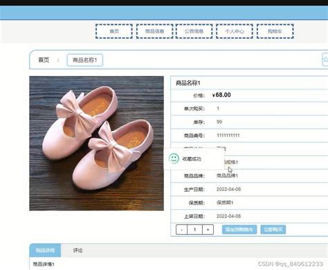 Java超市网上商城购物收银系统springbootvue收银系统springboot项目需求分析 Csdn博客