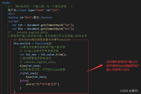 Nodejs接口（简单制作前后台交互效果）nodejs Html 简单特效 Csdn博客