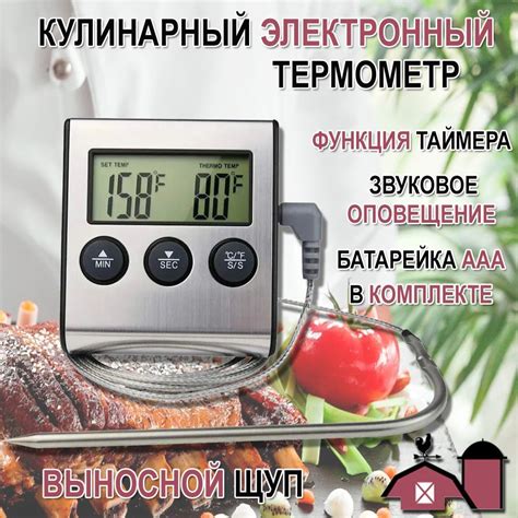 Электрический Термометр – купить в интернет-магазине OZON по низкой цене