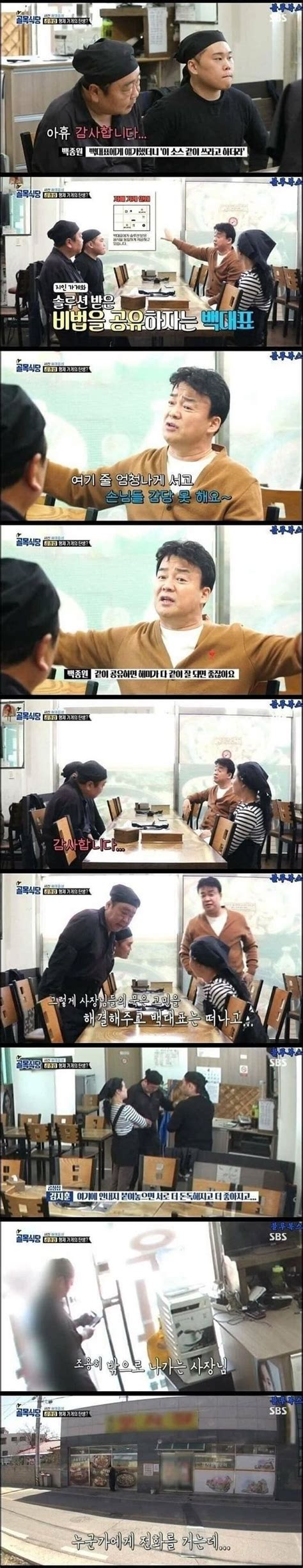 골목식당에서 보여준 같은 업종 상도덕