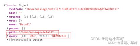 多级路由嵌套路由路由传参路由的query参数命令路由name路由的params参数路由的props配置 （路由间传值 最