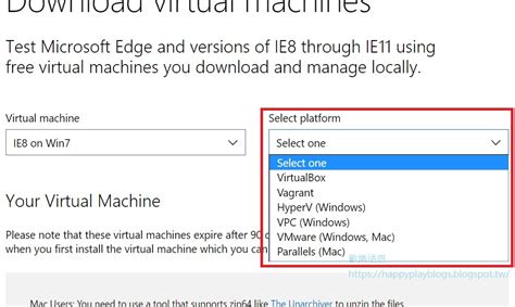 歡樂逍遊 免費下載windows 7、8、10 測試用的虛擬機器檔案