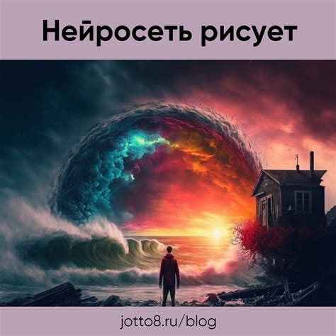 Нейросеть рисует