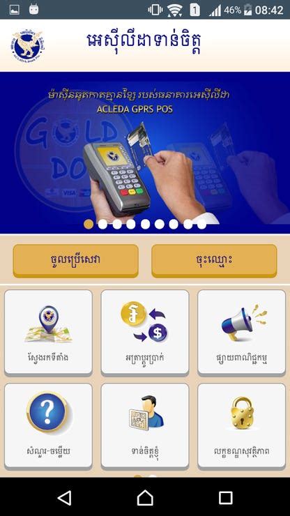 Acleda Unity Toanchet Free Download And Software Reviews Cnet Download Acleda Unity Toanchet Free Download And Software Reviews Cnet Download