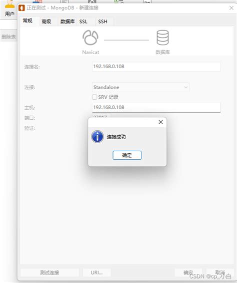 centos 7 虚拟机安装mongodb 以及如何连接navicat 使用步骤 源码巴士