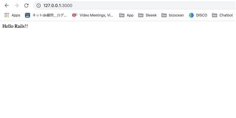 ruby on railsを使って新しウェブページを作る ruby on railsを使って新しウェブページを作る方法について説明します。