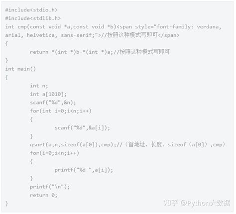 C Sort 从大到小排序sort和qsort排序 Csdn博客 C Sort 从大到小排序sort和qsort排序 Csdn博客