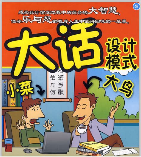大话设计模式 附带代码 大话设计模式pdf下载 csdn博客