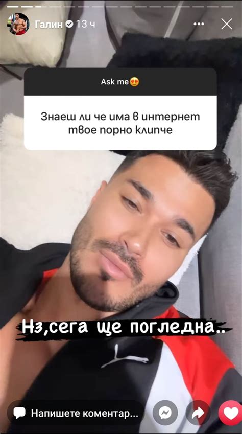 ШОКИРАЩО Забъркаха Галин в порноТелеграф