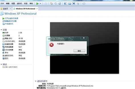 【桌面运维】虚拟机vmware显示 内部错误”的解决方法技术资料华企盾dsc数据防泄密系统