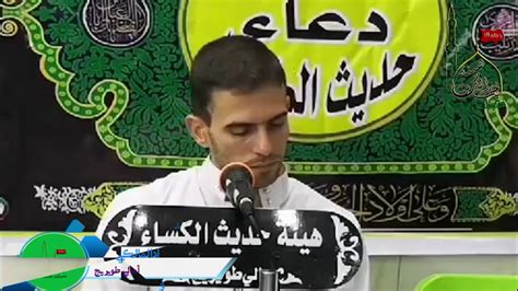 سورة الدهر قارئ القرآن محمد جواد المالكي هيئة حديث الكساء أهالي طويريج Youtube