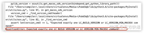 Mac 系统下 pyinstaller 使用的几点总结 知乎