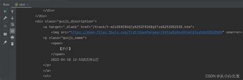 爬虫实战入门级教学（数据爬取 ＞数据分析 ＞数据存储） 两步路 爬虫 csdn博客