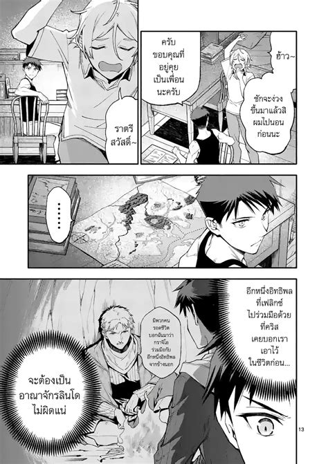 Shi Ni Modori Subete O Sukuu Tame Ni Saikyou หลังจากที่กลับมาจากความตาย จะต้องแข็งแกร่งขึ้น