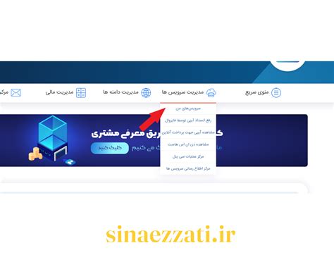 تغییر نسخه Php در هاست Cpanel آکادمی عزتی