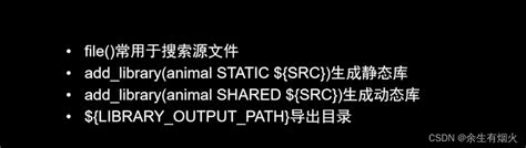 cmake cmake文件 csdn博客