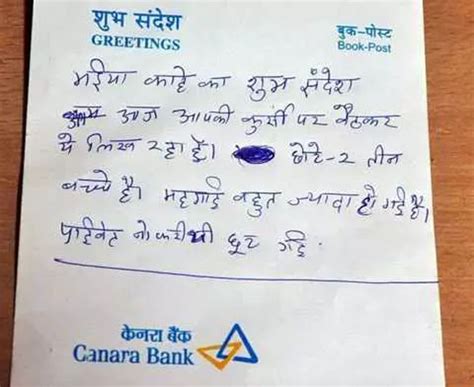 मजेदार चिट्टियां जिनको देखकर आप हो जाएंगे हंसते हंसते लोटपोट