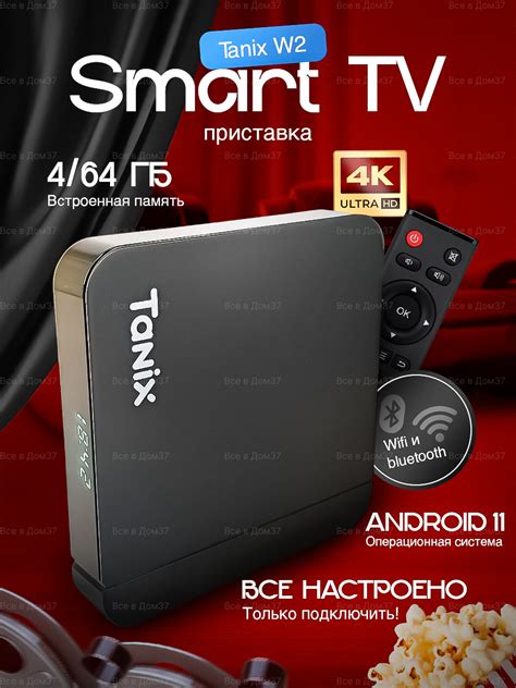 Tanix W2 PRO + G20S PRO BT — отзывы покупателей