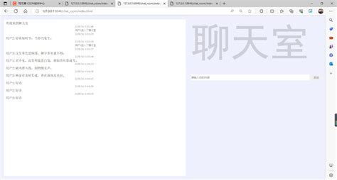 基于websocket的在线文字聊天室 Csdn博客