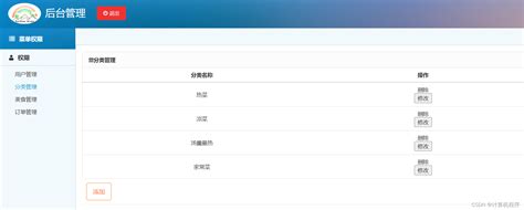 Java编写的美食网站 美食系统 功能齐全、界面漂亮 下载即可以运行基于java实现懒人美食网站 Csdn博客